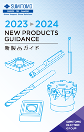 新产品 | 住友电工硬质合金