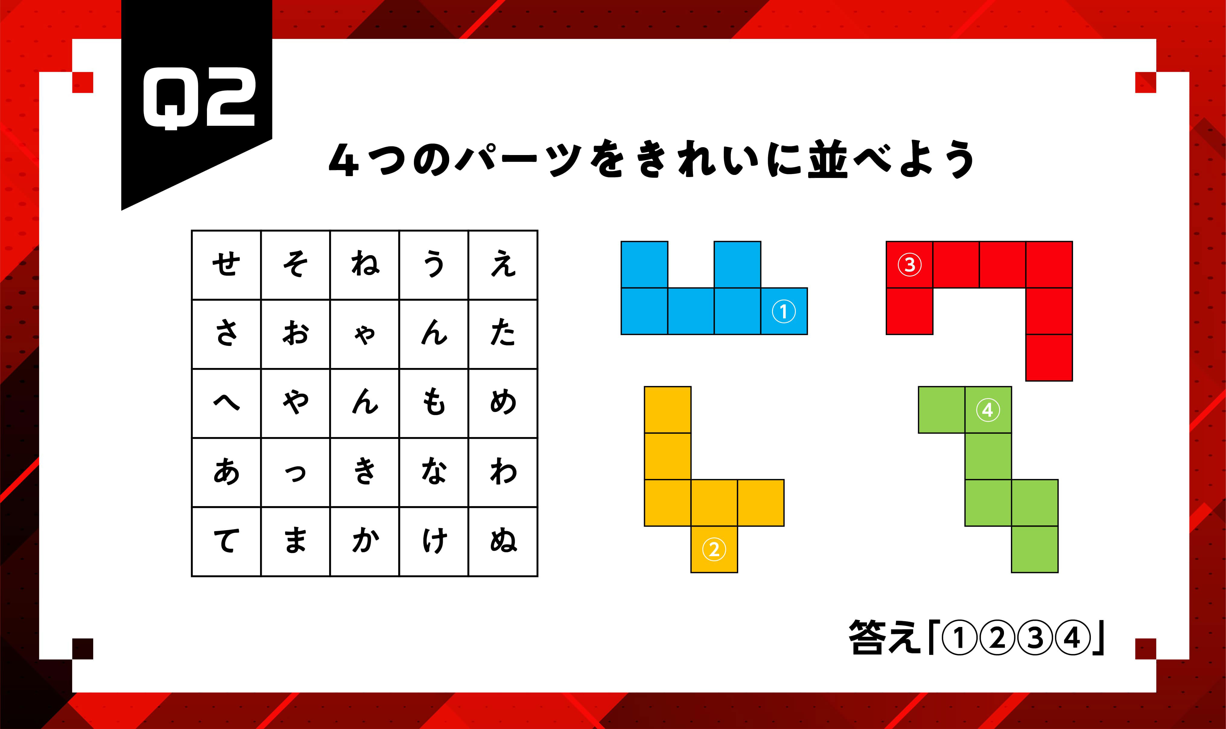 謎解き問題｜SumiTool WEB展示会